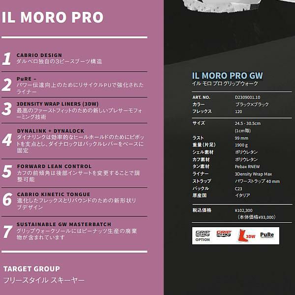 ダルベロ スキーブーツ 2024 IL MORO PRO GW イルモロプロ グリップウォーク（23-24)フリースタイル スキーブーツ 日本 ...